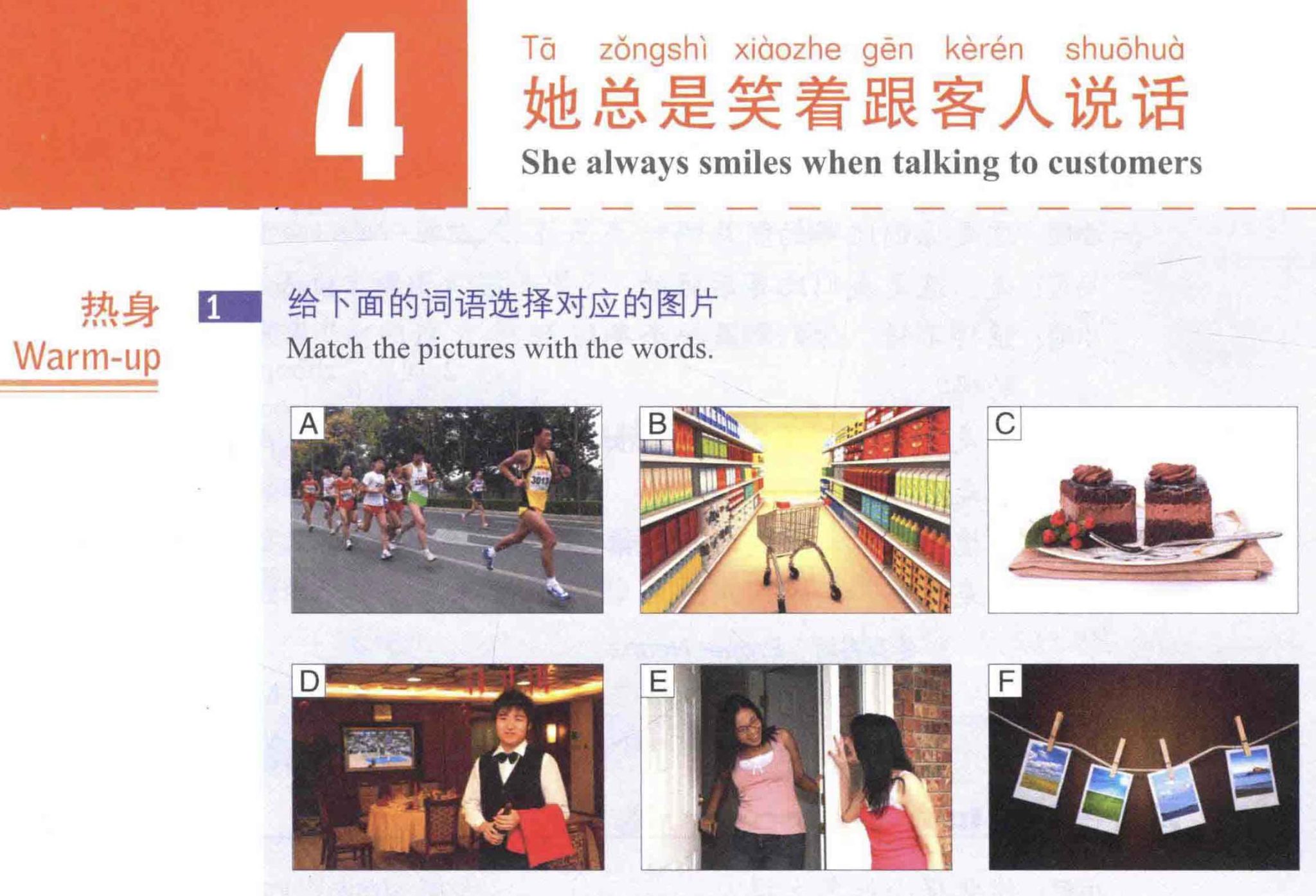 HSK3 Урок 4 她总是笑着跟客人说话 – Panda Learn Chinese